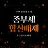 주택신축판매업 미분양주택 종합부동산세 합산배제 네이버 블로그